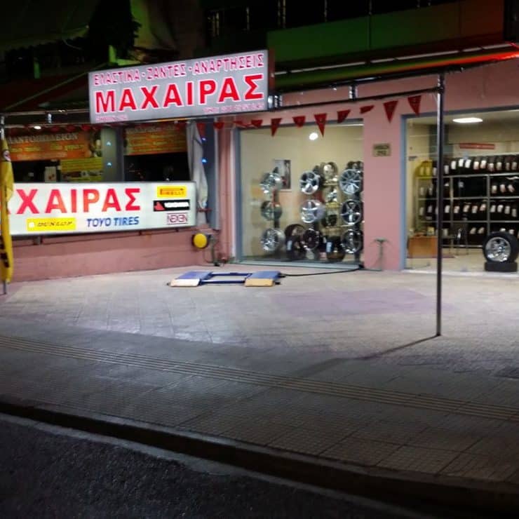 Μαχαιρας Ελαστικα Ζαντες-Αναρτησεις - MYDRIVER