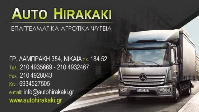 Auto Hirakaki - MYDRIVER