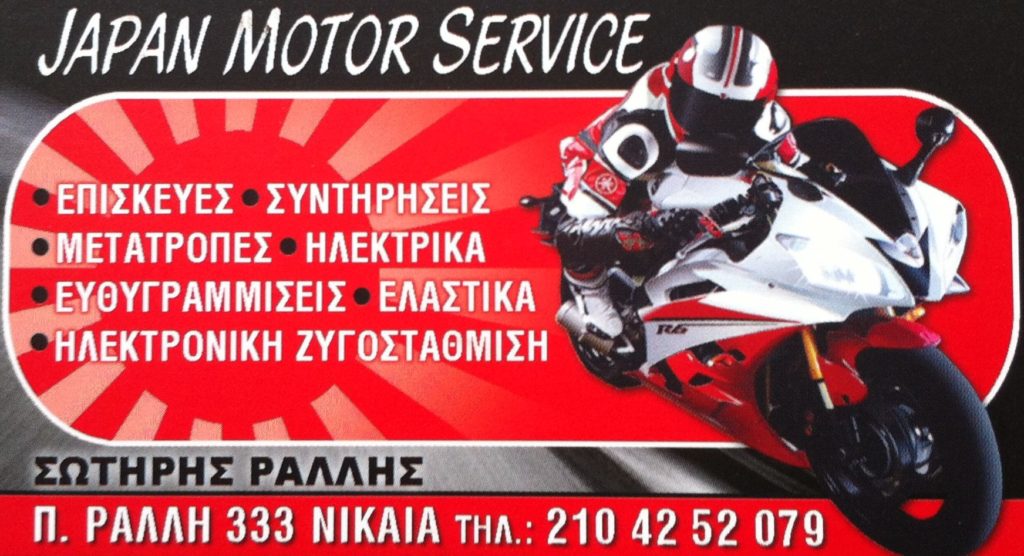 JAPAN MOTOR SERVICE - MYDRIVER