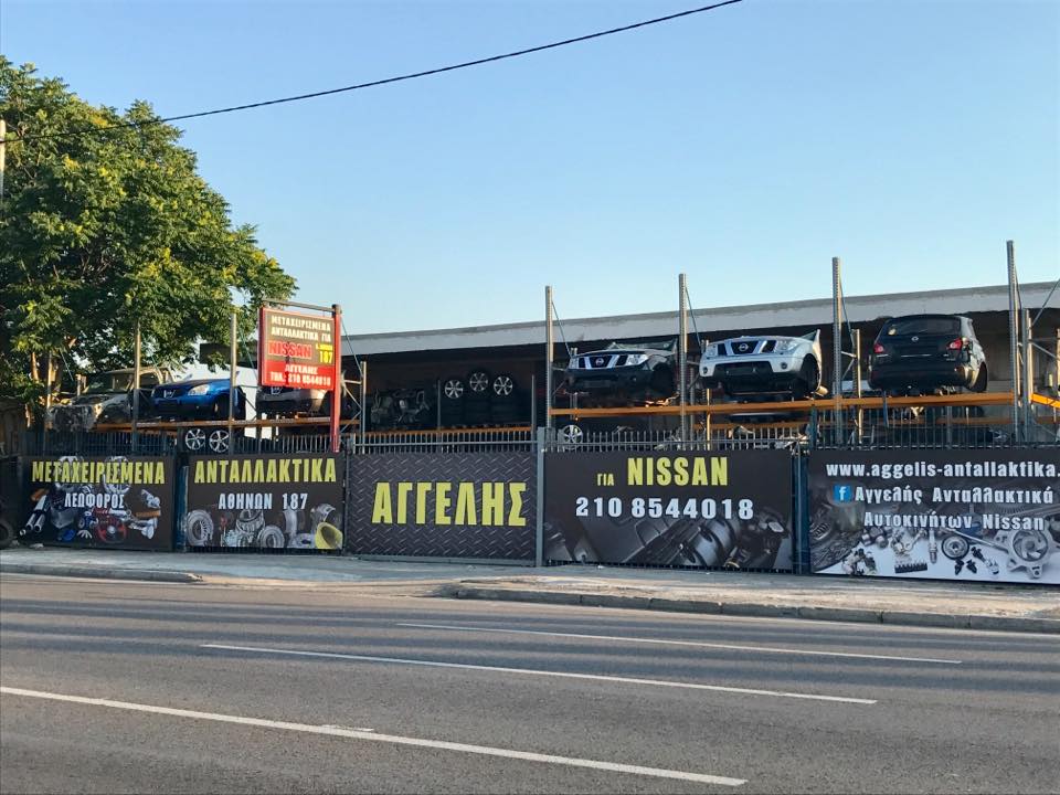 Αγγελής Ανταλλακτικά Nissan - MYDRIVER