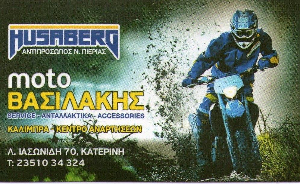 Moto Βασιλάκης - MYDRIVER